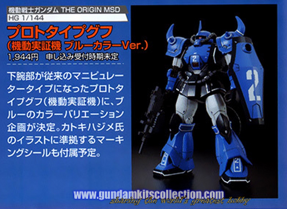 P-Bandai: HG 1/144 Prototype Gouf (Mobility Demonstrator "Blue color ...