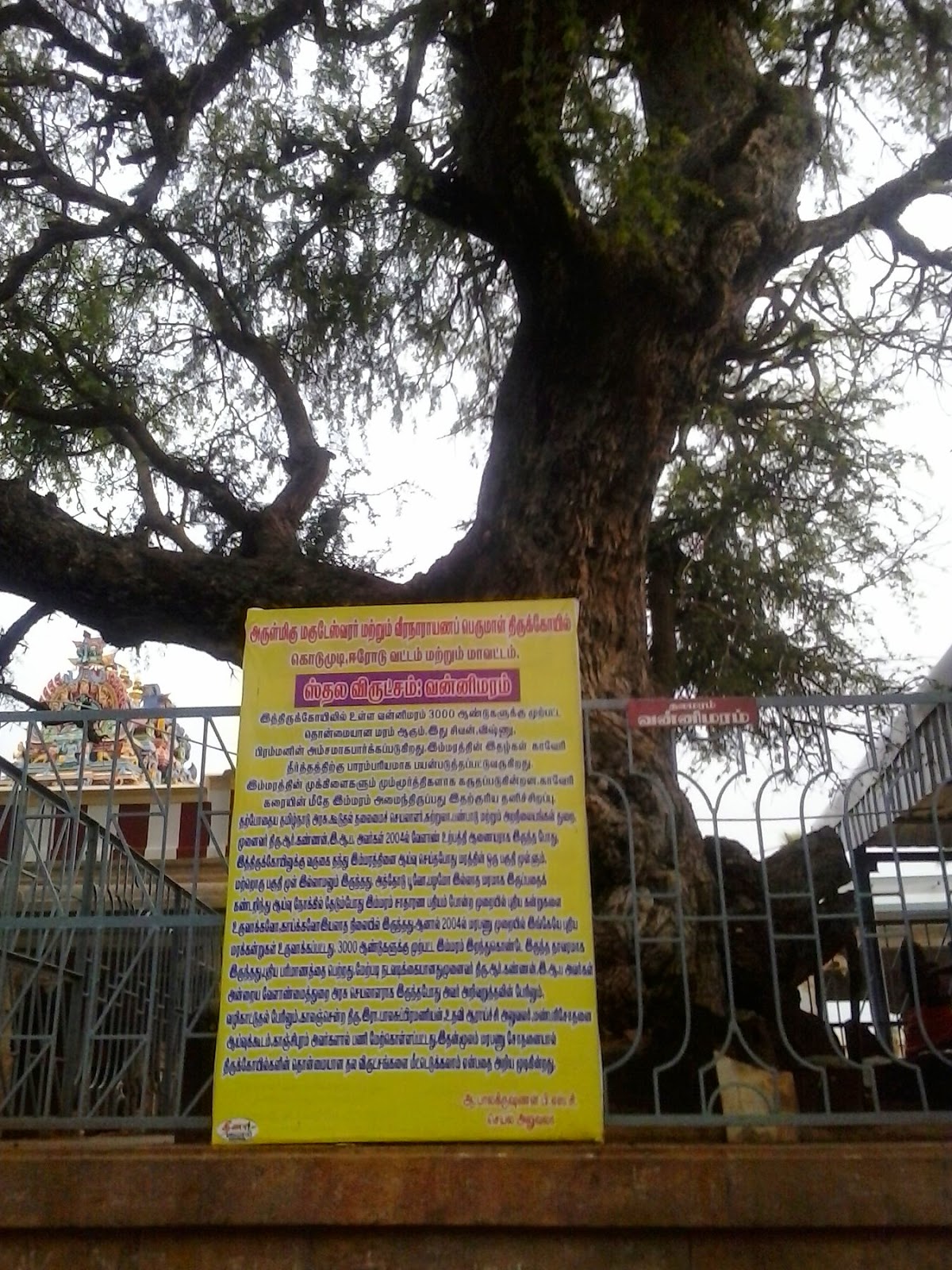 nrameshrao: Kodumudi Temple