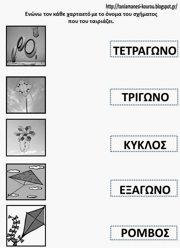 Νηπιαγωγός απο τα Πέντε: ΟΙ ΧΑΡΤΑΕΤΟΙ ΜΑΣ...