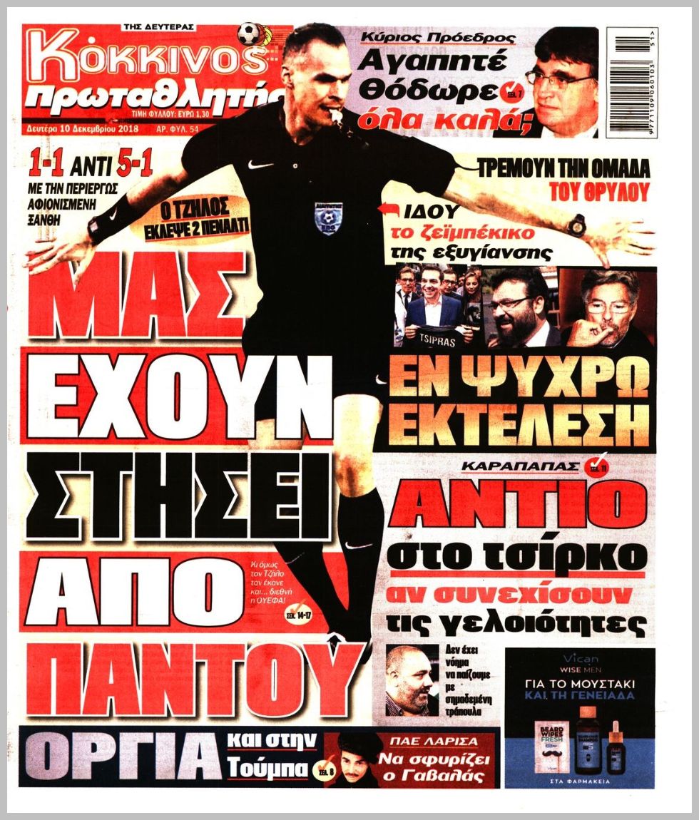 legend7histories: ΟΛΥΜΠΙΑΚΟΣ ΣΕΖΟΝ 2018-2019