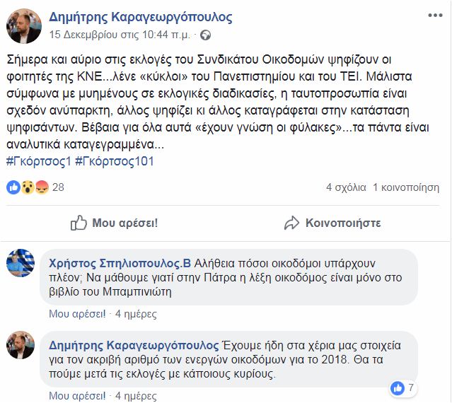 PATRINAKI: ΠΑΤΡΑ : ΚΑΙ ΜΕ ΤΟ ΝΟΜΟ ΕΚΤΟΣ ΕΡΓΑΤΙΚΟΥ ΚΕΝΤΡΟΥ ΟΙ ...