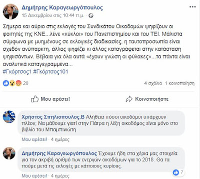 PATRINAKI: ΠΑΤΡΑ : ΚΑΙ ΜΕ ΤΟ ΝΟΜΟ ΕΚΤΟΣ ΕΡΓΑΤΙΚΟΥ ΚΕΝΤΡΟΥ ΟΙ ...