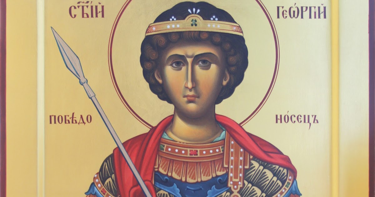 Full of Grace and Truth: A Vision of Saint George the Great Martyr In Glory