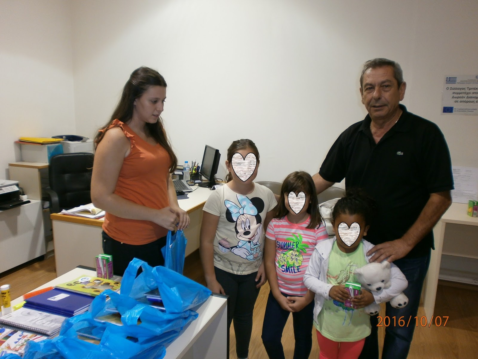 ΣΥΛΛΟΓΟΣ ΤΡΙΤΕΚΝΩΝ ΠΕΡΙΣΤΕΡΙΟΥ ΚΑΙ ΔΥΤΙΚΟΥ ΤΟΜΕΑ ΑΘΗΝΩΝ: 2016