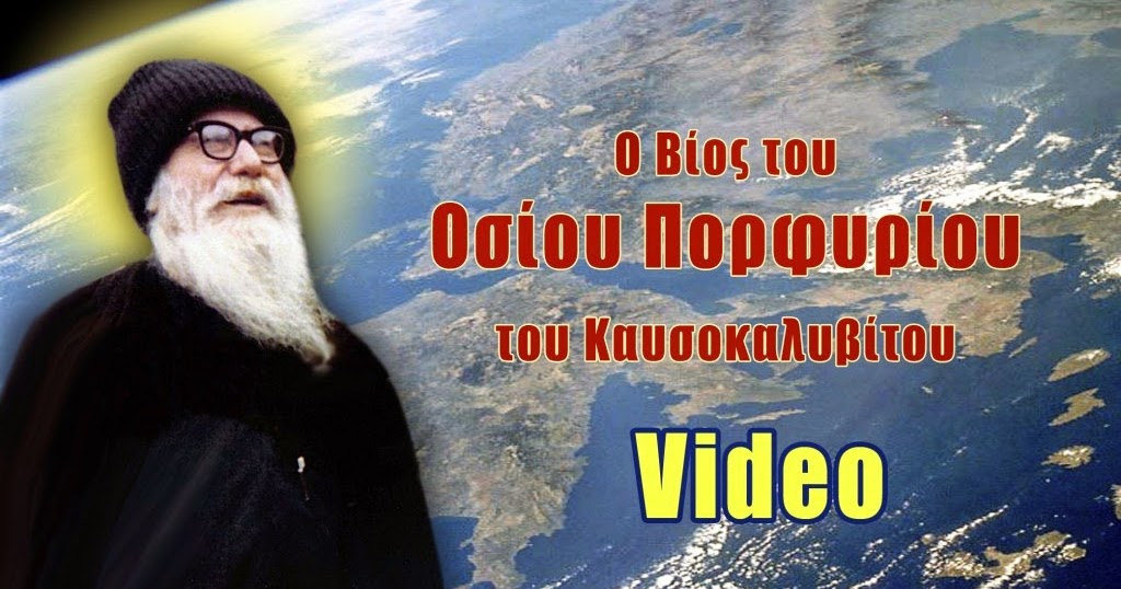 ΣΑΛΠΙΣΜΑΤΑ ΟΡΘΟΔΟΞΙΑΣ