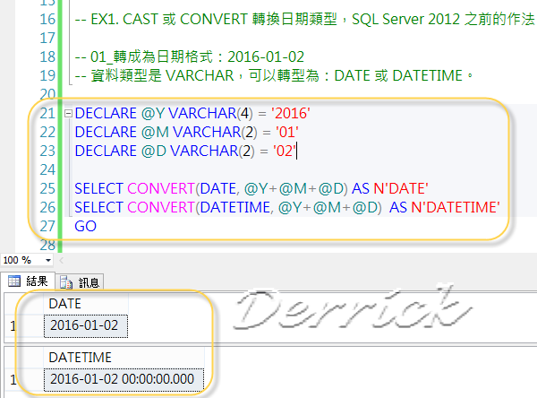 德瑞克：SQL Server 學習筆記: SQL Server 2012：DATEFROMPARTS 從各自部分取得日期和時間值的函數