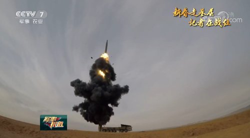 Military and Commercial Technology: Missile launch shows China’s DF-26 ...