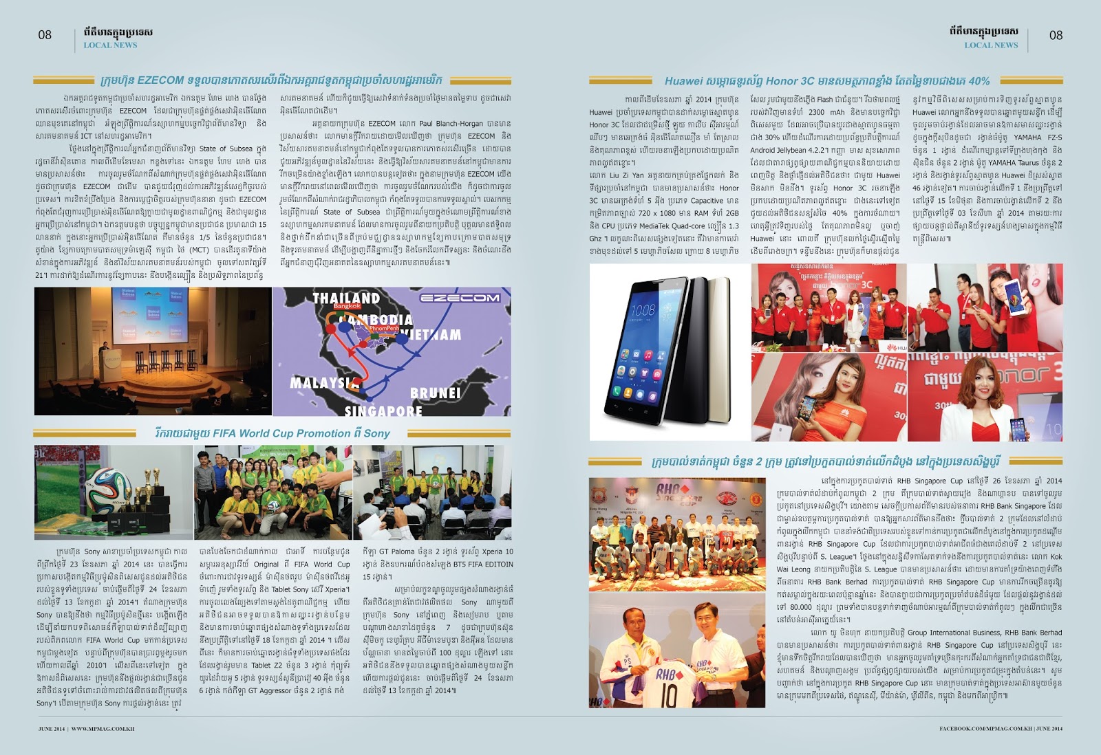 [Magazine] MOBILE PHONE MAGAZINE _ ISSUE 106 (1ST, June 2014) - Ty Chanravy