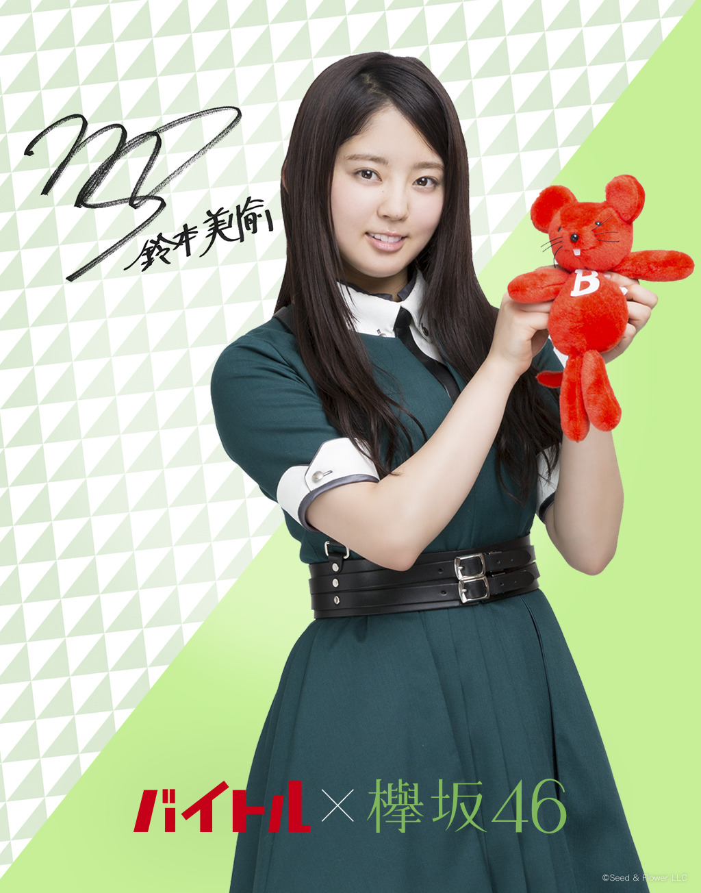 Nao Kanzaki and a few friends: Keyakizaka46: A little of this and that ...