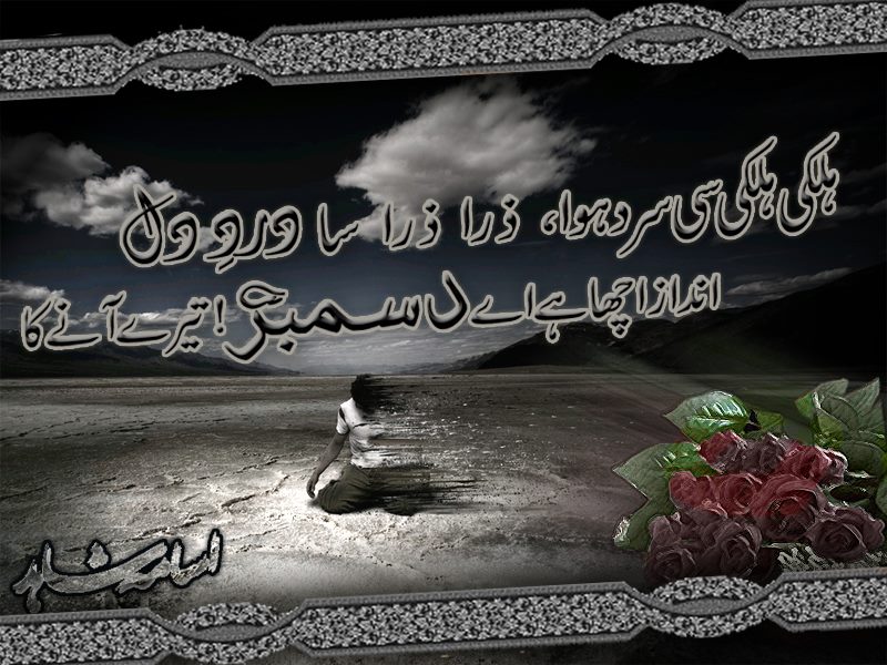 Urdu Poetry: December Poetry♥