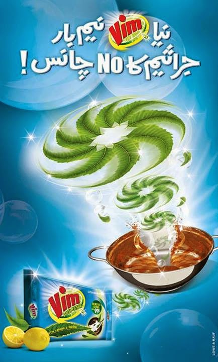 New Vim Neem Bar Print AD 2014 | Myipedia | TVC, Entertainment and ...