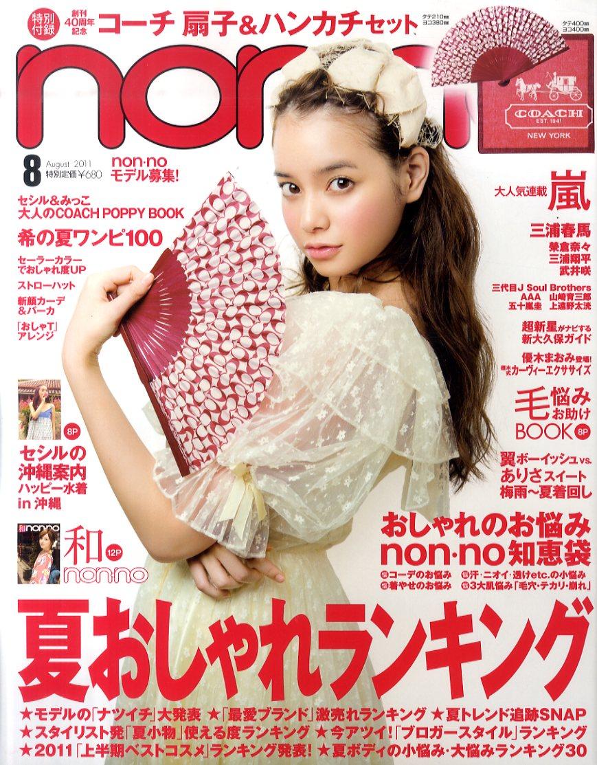 BOEUN SHOP - West + Japanese Magazines, Books, EBook: July 2011