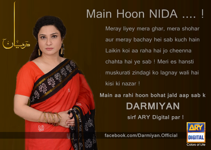 Darmiyan OST by Nabeel Shaukat Ali ARY Digital ( Introduction / Cast ...