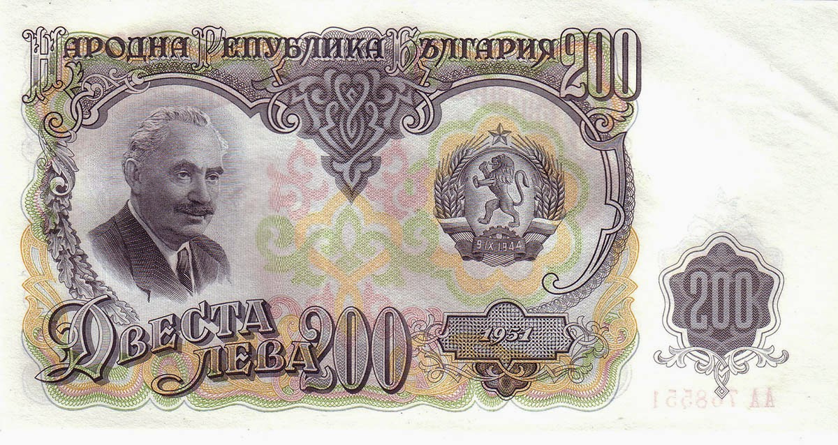 ~ Монеты и банкноты мира ~: 200 лева, Болгария, 1951