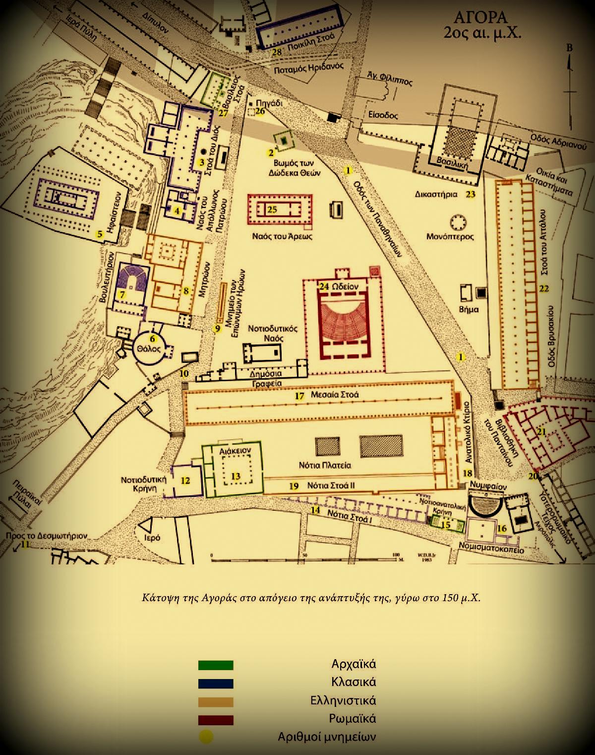 Αυτόχθονες Έλληνες: Η ΑΡΧΑΙΑ ΑΓΟΡΑ ΤΩΝ ΑΘΗΝΩΝ Α' μέρος