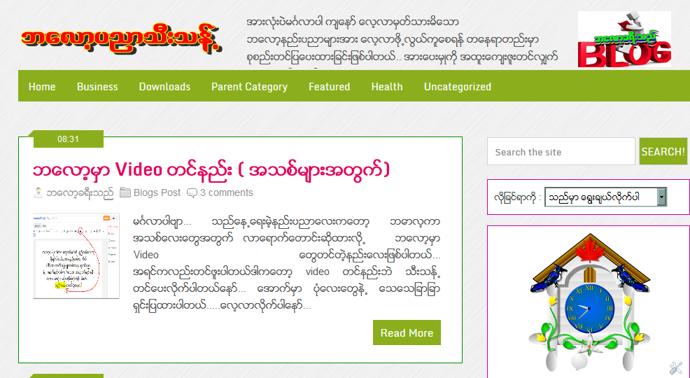 အလန္းစား AndroidMag Blogger Template ေလးေဒါင္းမယ္ - မောင်ပေါက် ( Maung ...