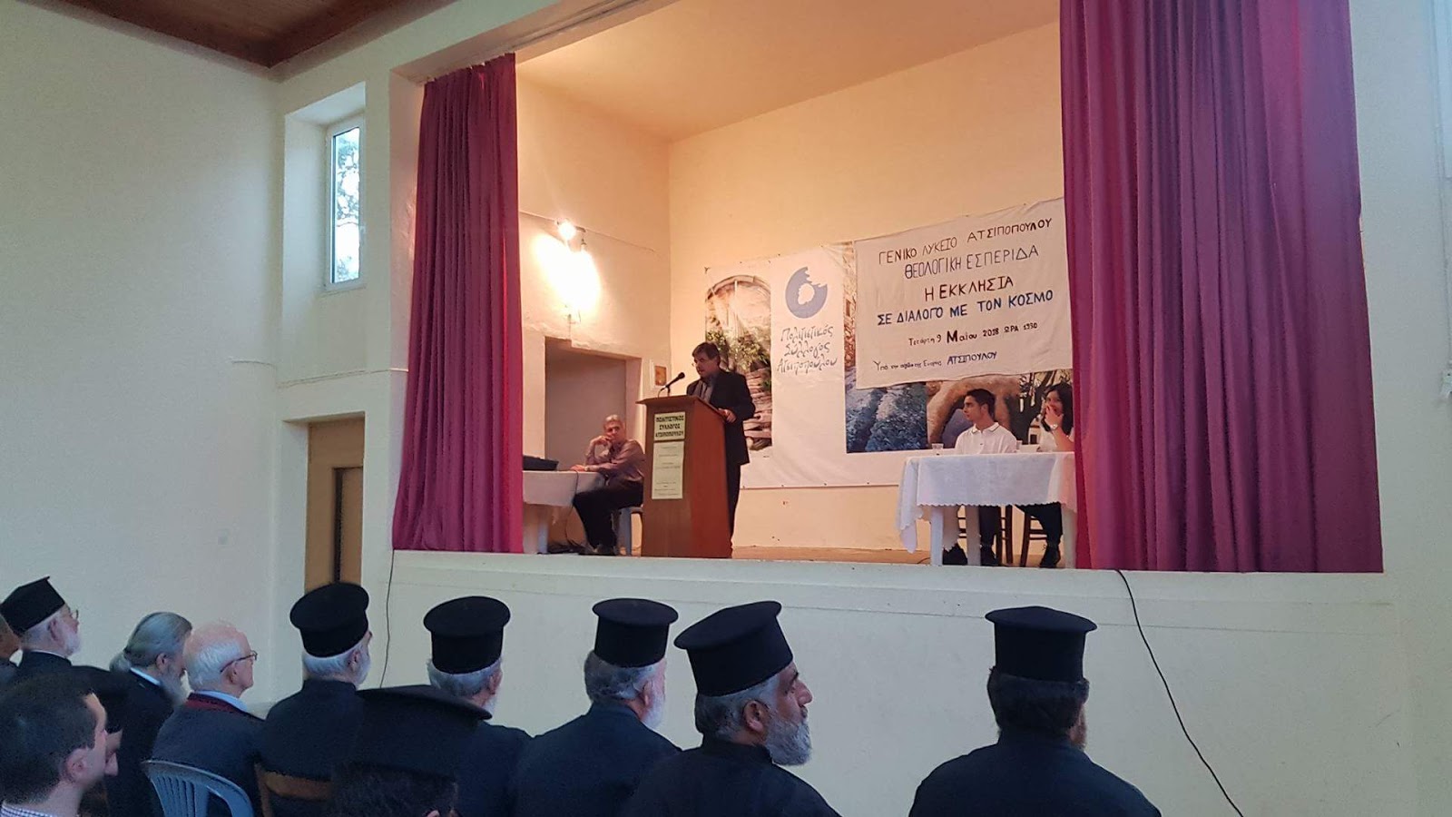 ΕΣΠΕΡΙΝΟ ΓΕΝΙΚΟ ΛΥΚΕΙΟ ΡΕΘΥΜΝΟΥ: ΘΕΟΛΟΓΙΚΗ ΕΣΠΕΡΙΔΑ