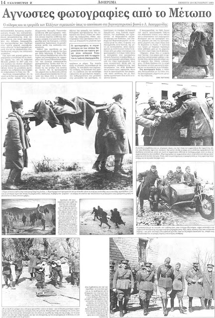 ΚΑΜΑΡΑ : Β’ ΠΑΓΚΟΣΜΙΟΣ ΠΟΛΕΜΟΣ