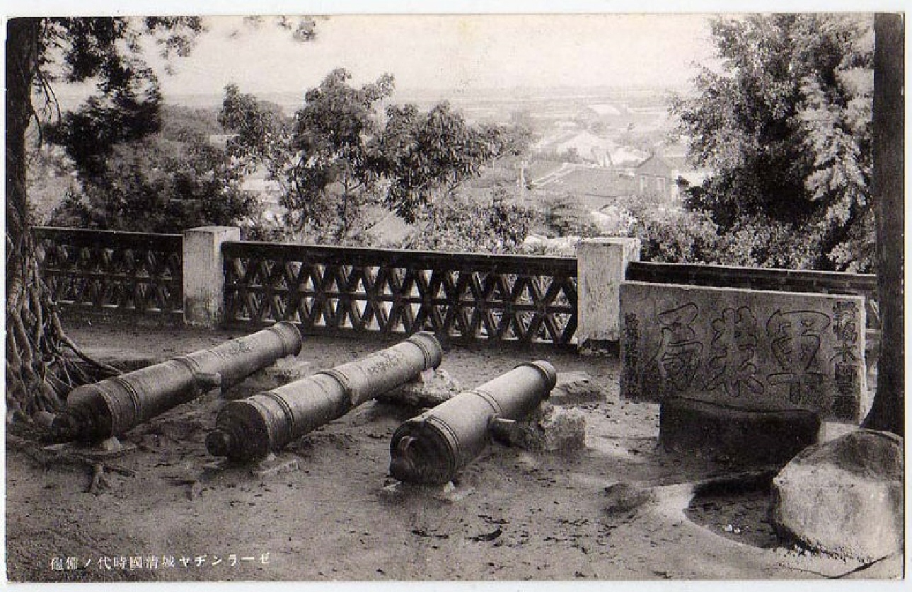 Taipei Signal Army: Two Old Dutch Forts, Tainan, Taiwan