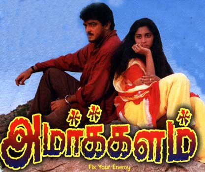 Thala Ajith: Amarkalam stills in thala