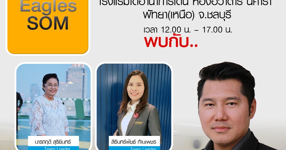 Thailand - Synergy WorldWide Blog: อาทิตย์ที่ 21 พฤษภาคมนี้ พบกันที่..พัทยาเหนือ กับ..Synergy ...
