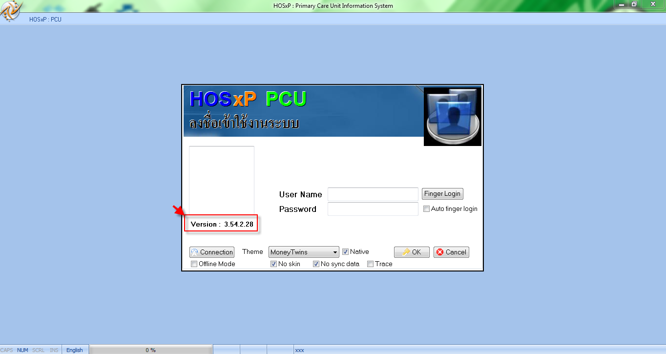 HOSxP ทีมเมืองเลย: มาอัพเวอร์ชั่นใหม่ของ HOSxP PCU กันเถอะ