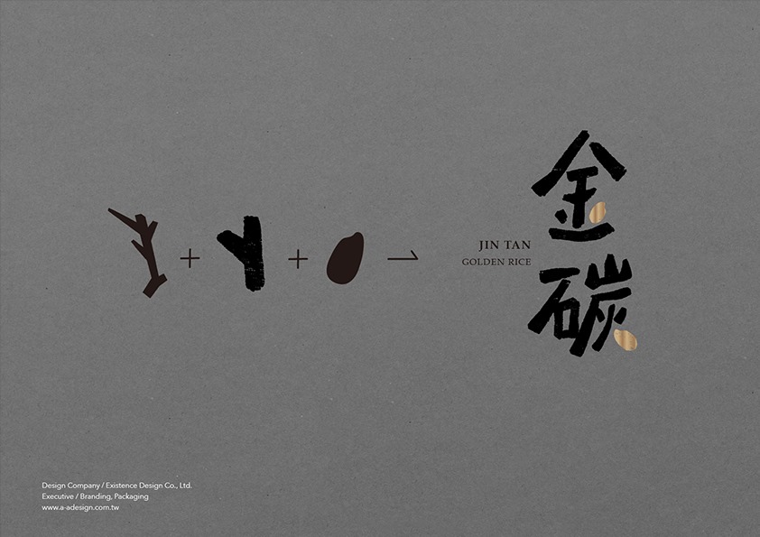 Jin Tan Golden Rice – Packaging Of The World