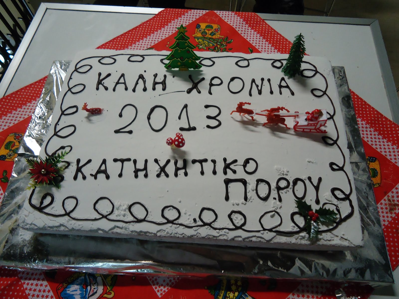 Θαβώρειο Φως: Φωτογραφιες απο την κοπη της πιτας του κατηχητικου Πορου