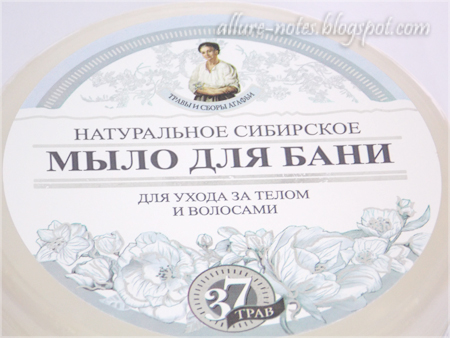 Белое мыло Агафьи - натуральное сибирское мыло для бани "Рецепты ...