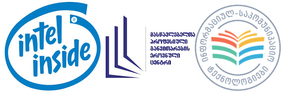 ინტელის ძირითადი სასწავლო კურსი - Intel Essentials Course ...