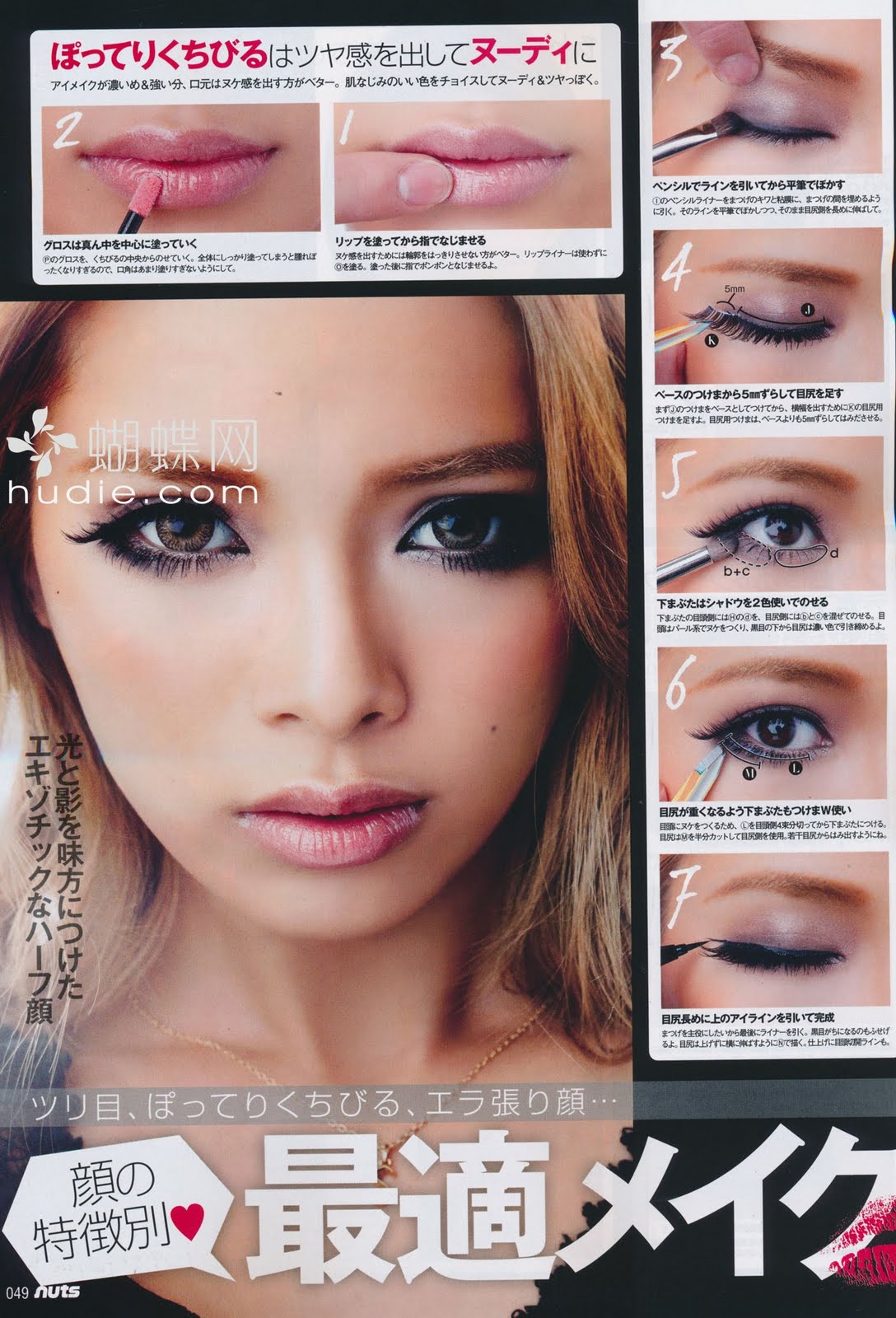 ariska pue's blog: Gyaru Eyes Makeup Part 2