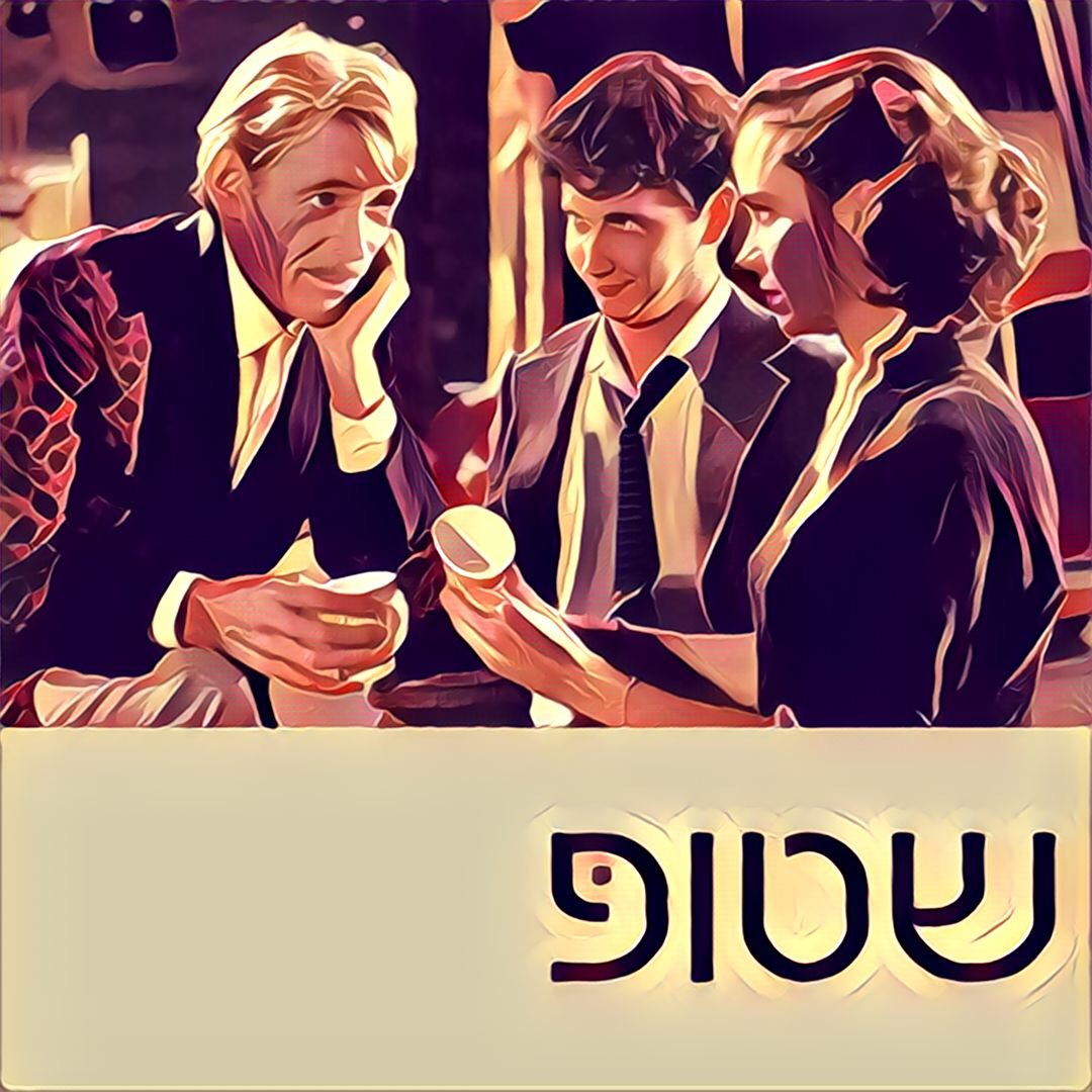 The 100 Yiddish Words Everyone Should Know: Shtup - Dress British Think ...