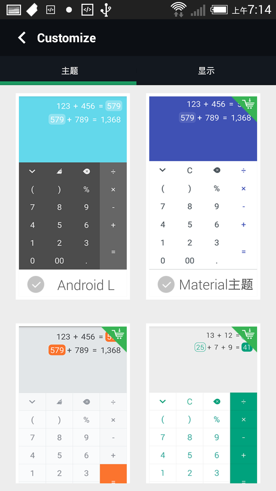 Calc+ 真正優化計算過程的免費精品計算機 Android App