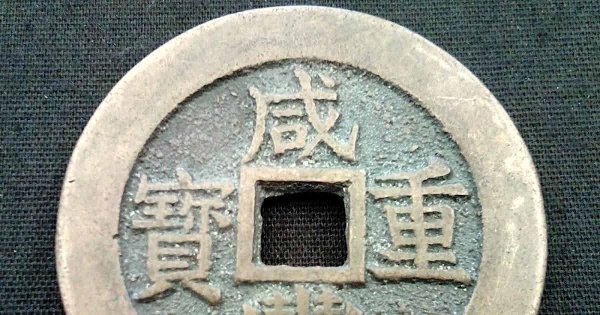 ANTIQUE: Koin Gobog 1