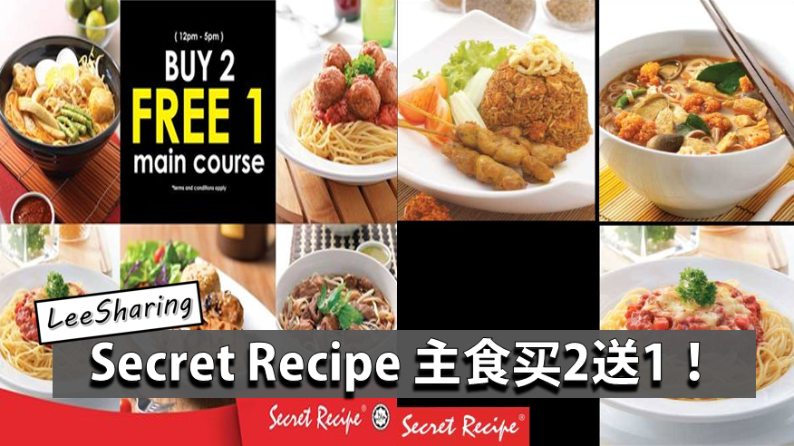 Secret Recipe 主食买2送1！【5月27日-6月24日】 - Leesharing