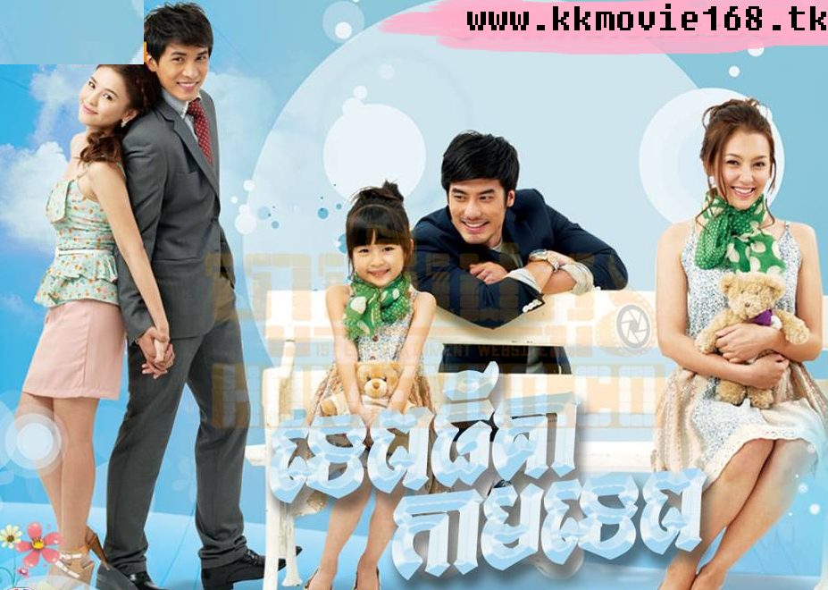 New Thai Lakorn Ch3