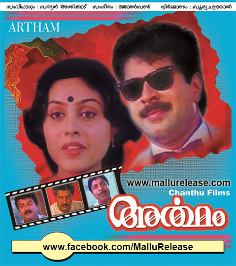Artham | അർത്ഥം (1989) - Mallu Release | Watch Malayalam Full Movies