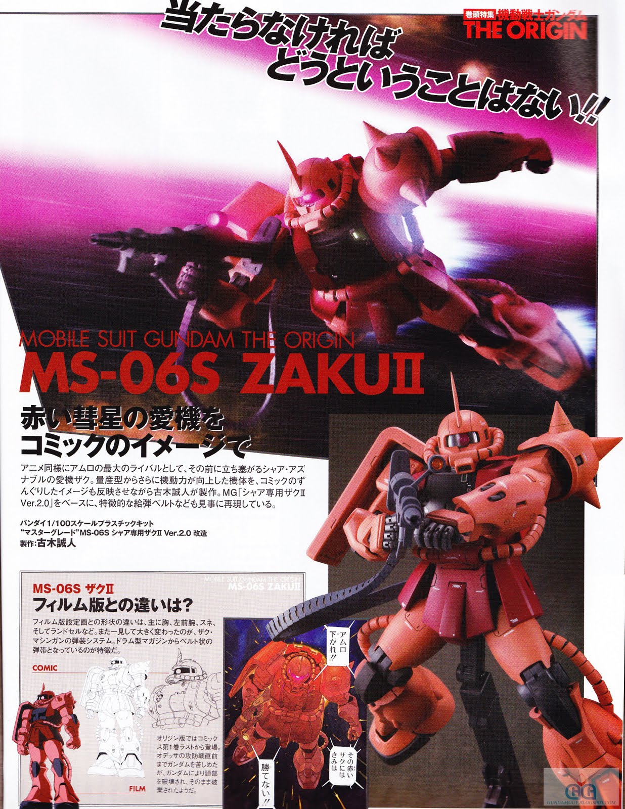 GUNDAM GUY: Mobile Suit Gundam 'The Origin' Gunpla Builds - Hobby ...