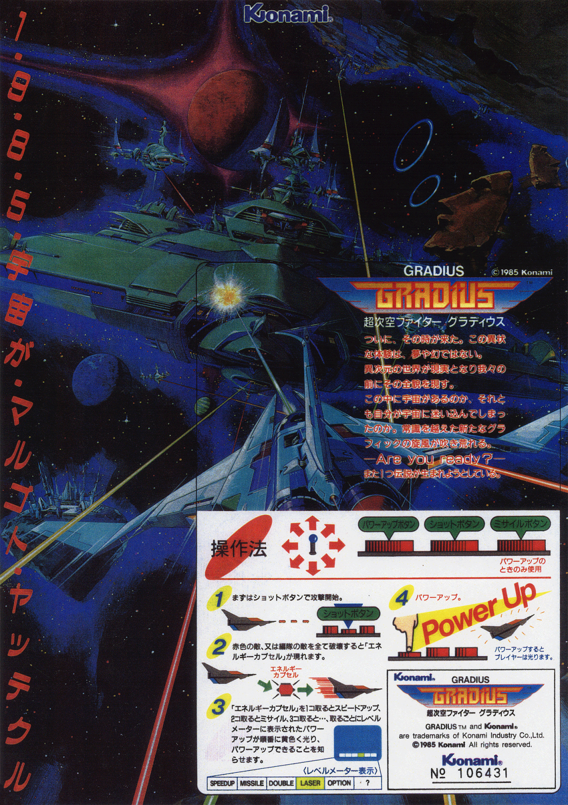 Random Arcade Shit: Gradius Arts