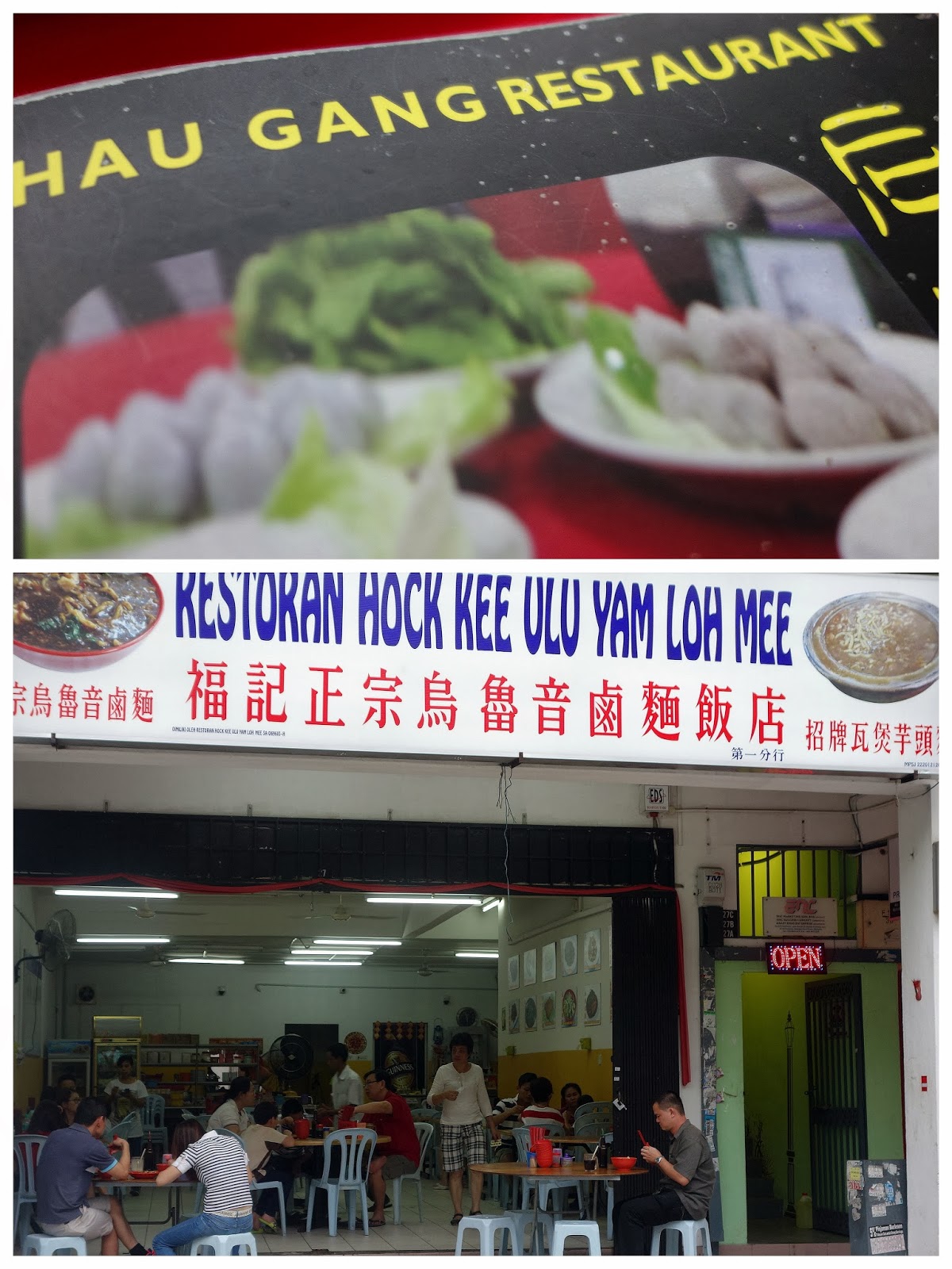 Eat Drink KL | Hau Gang & Hock Kee @ Puchong