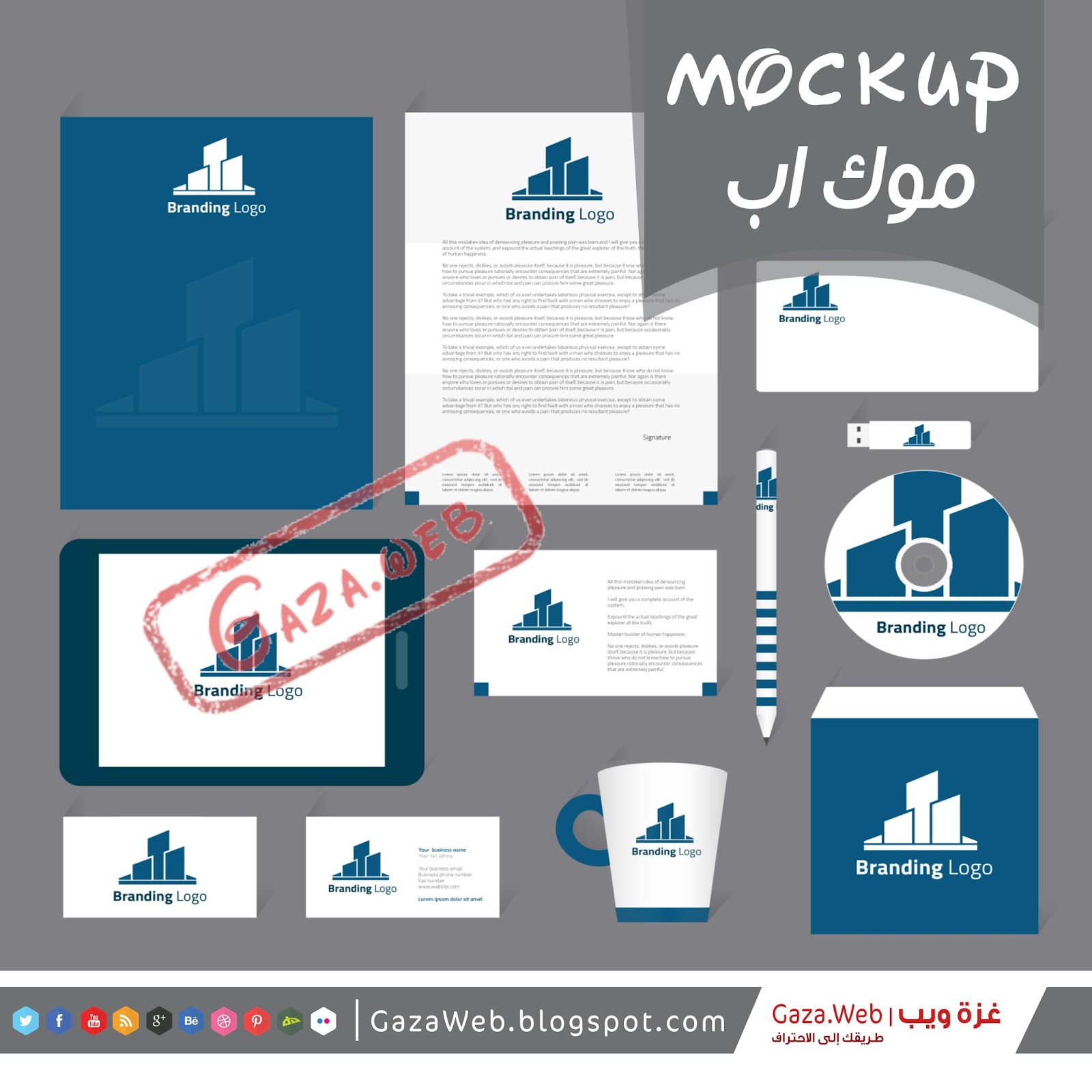 مــــوك اب كــامــل للمــصممين PSD - مدونة غزة ويب