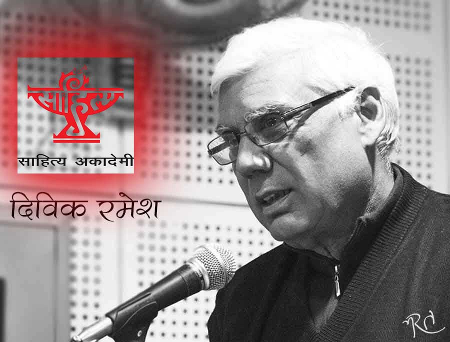 मौन-लेखक सबसे खतरनाक हैं, साहित्य अकादमी सम्मान की राजनीति - दिविक रमेश ...