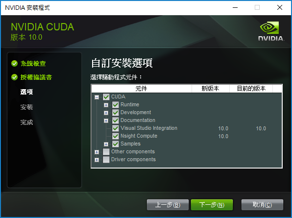 最新版 yolov3 Windows10 +cuda10+cudnn7.4.1+vs2017社区版+opencv 3.4.0 + GPU1060_opencv+cuda10下载-CSDN博客