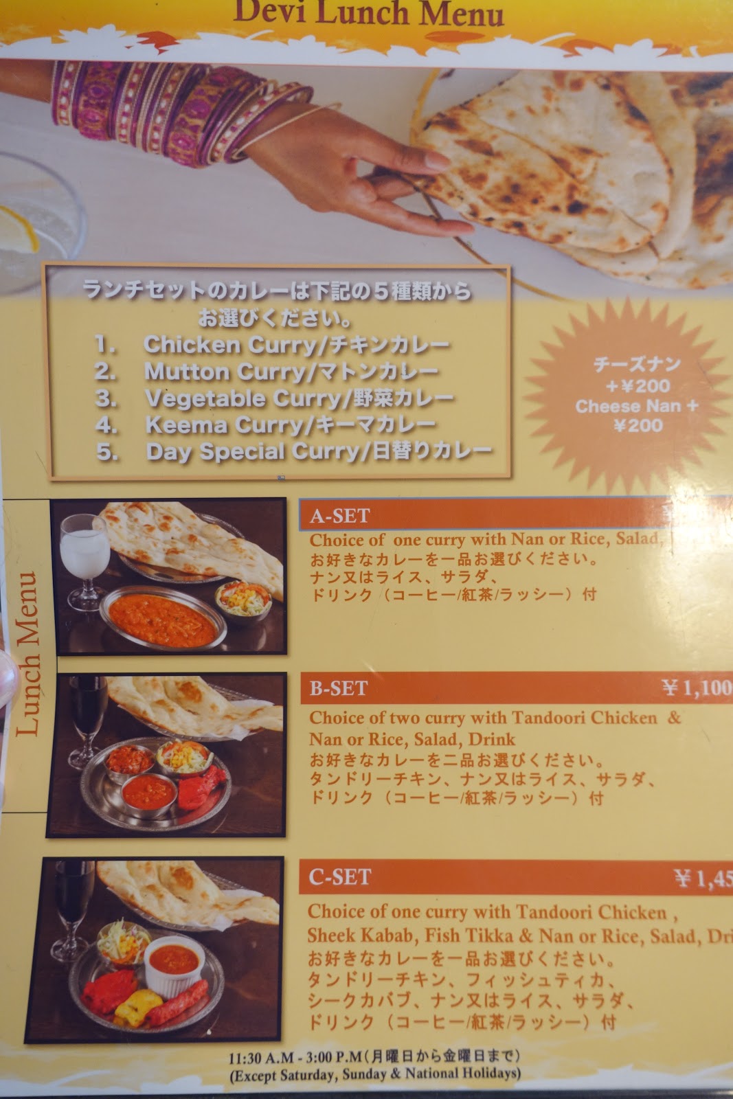 タケマシュラン: デヴィ コーナー（Devi Corner）／品川