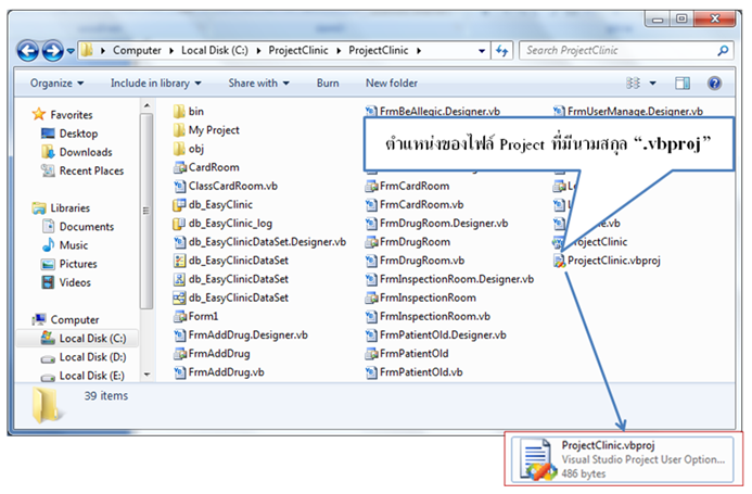 Ex.01 Project (โครงการ) คืออะไร ? ~ SourceCode Examples Microsoft Visual Basic.NET