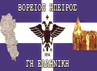 Α Ι Μ Ο Σ : Αυτόνομος Βόρειος Ήπειρος - Ιστορικά Στοιχεία και VIDEO
