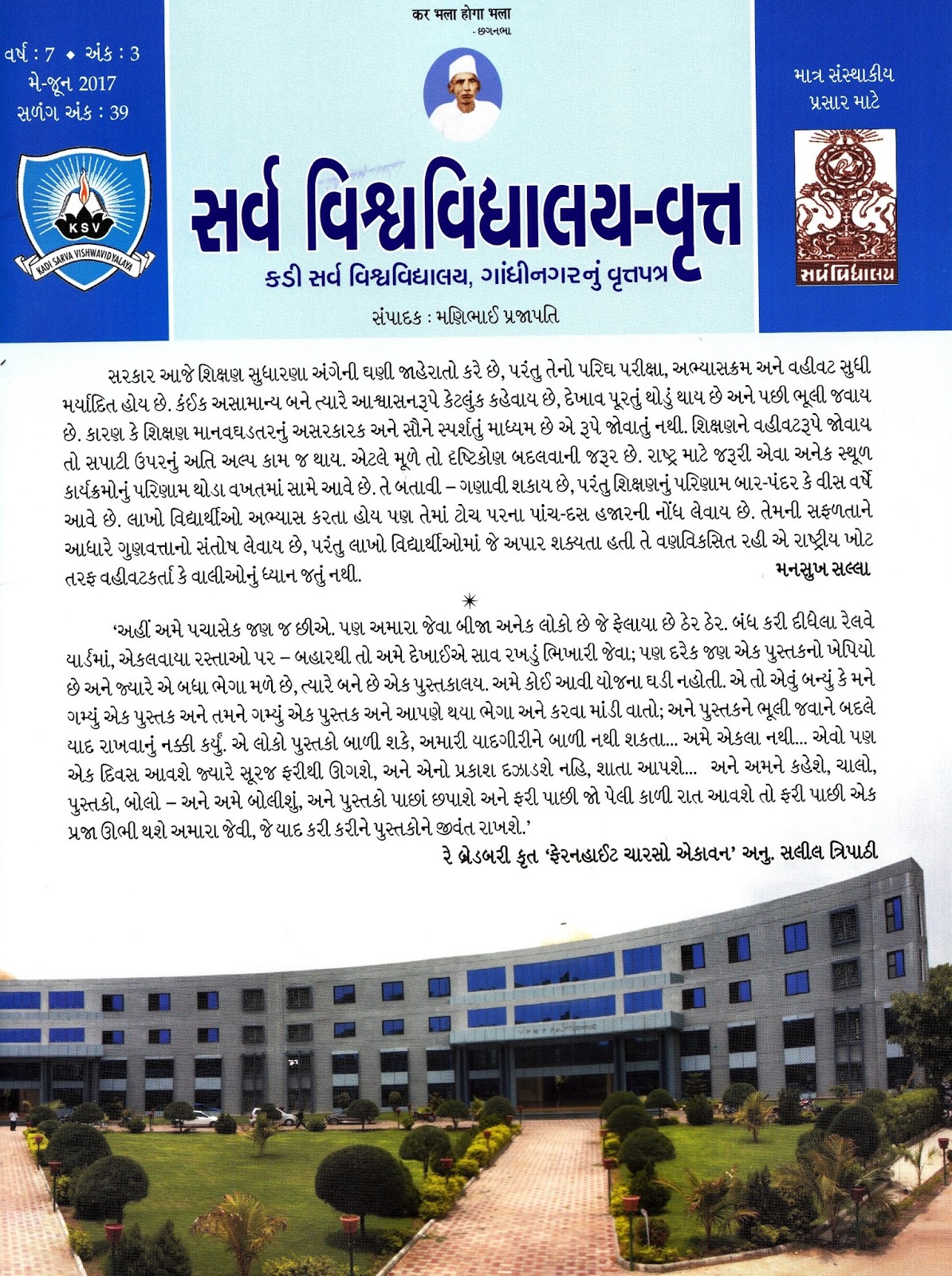 Parul University Library: July 2017