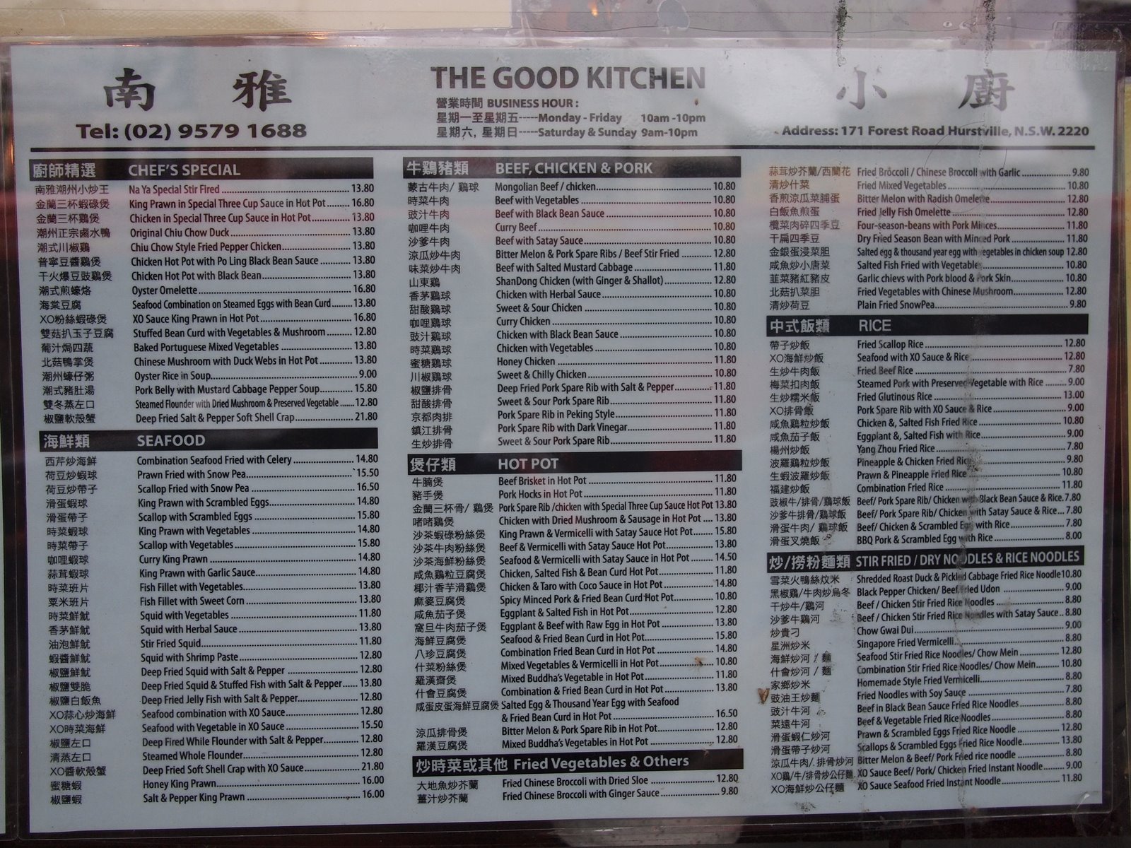 B-Kyu: The Good Kitchen ~ Hong Kong Cafe \ Chinese - Hurstville