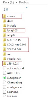 小華的部落格: DosBox 模擬器 : 如何自己Compiler