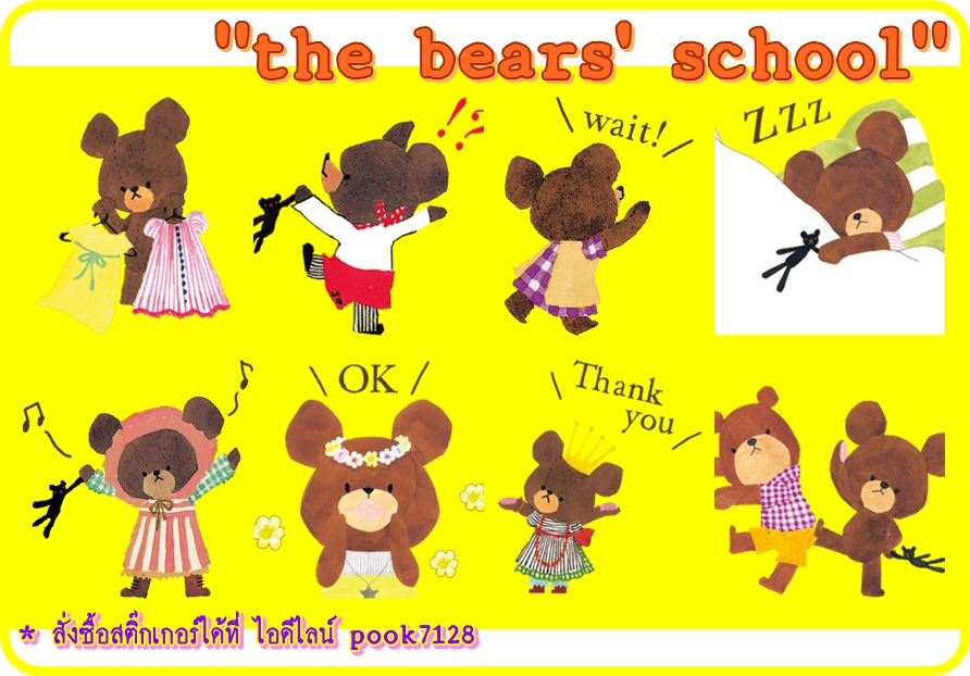 LineGangSticker: the bears' school
